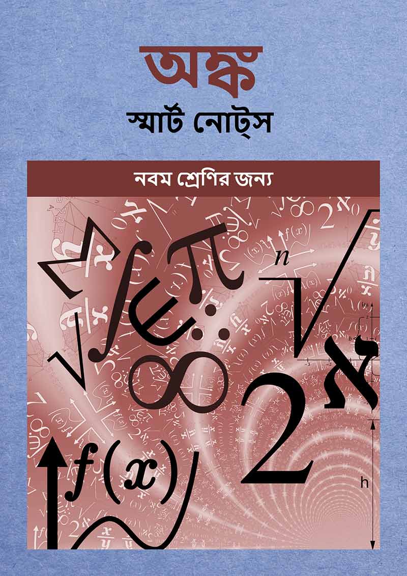 Tutopia's Class 9 Maths Notes: Solve with Joy & Confidence