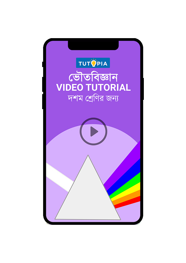 Tutopia Physical Science – Class 10 Gets Visual Power