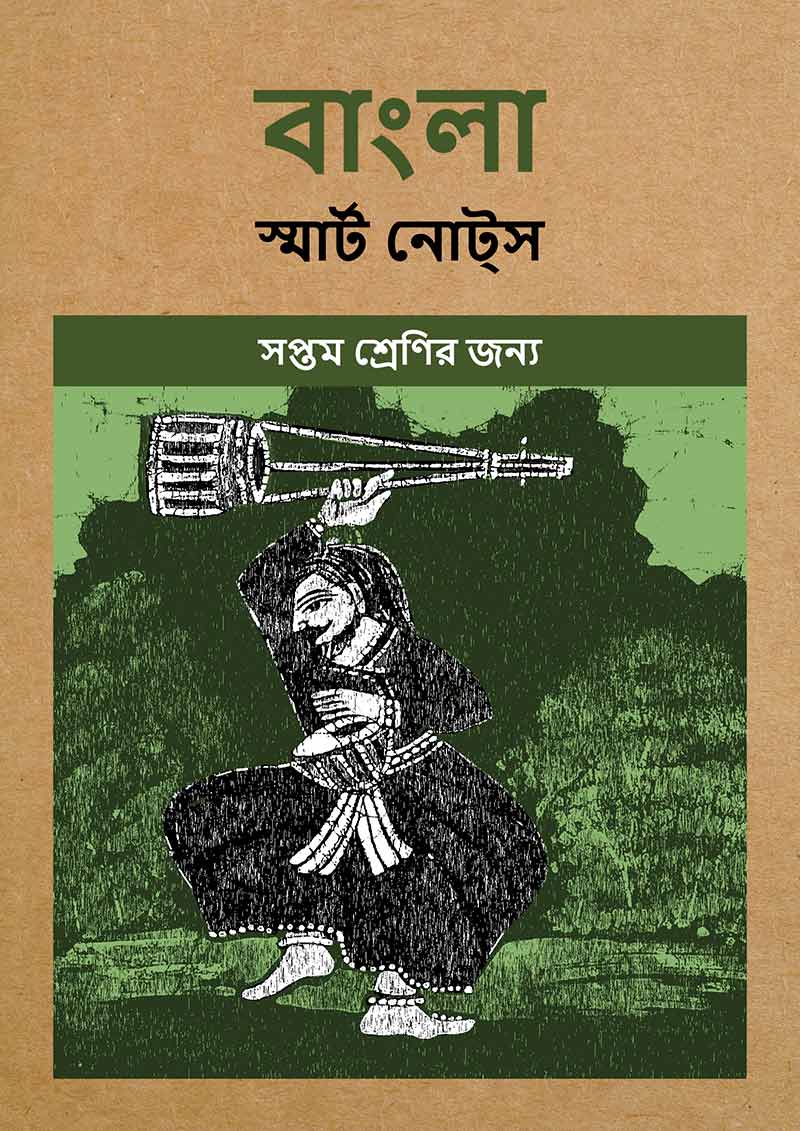 Tutopia's Class 7 Bengali Notes: Learn with Pride & Joy